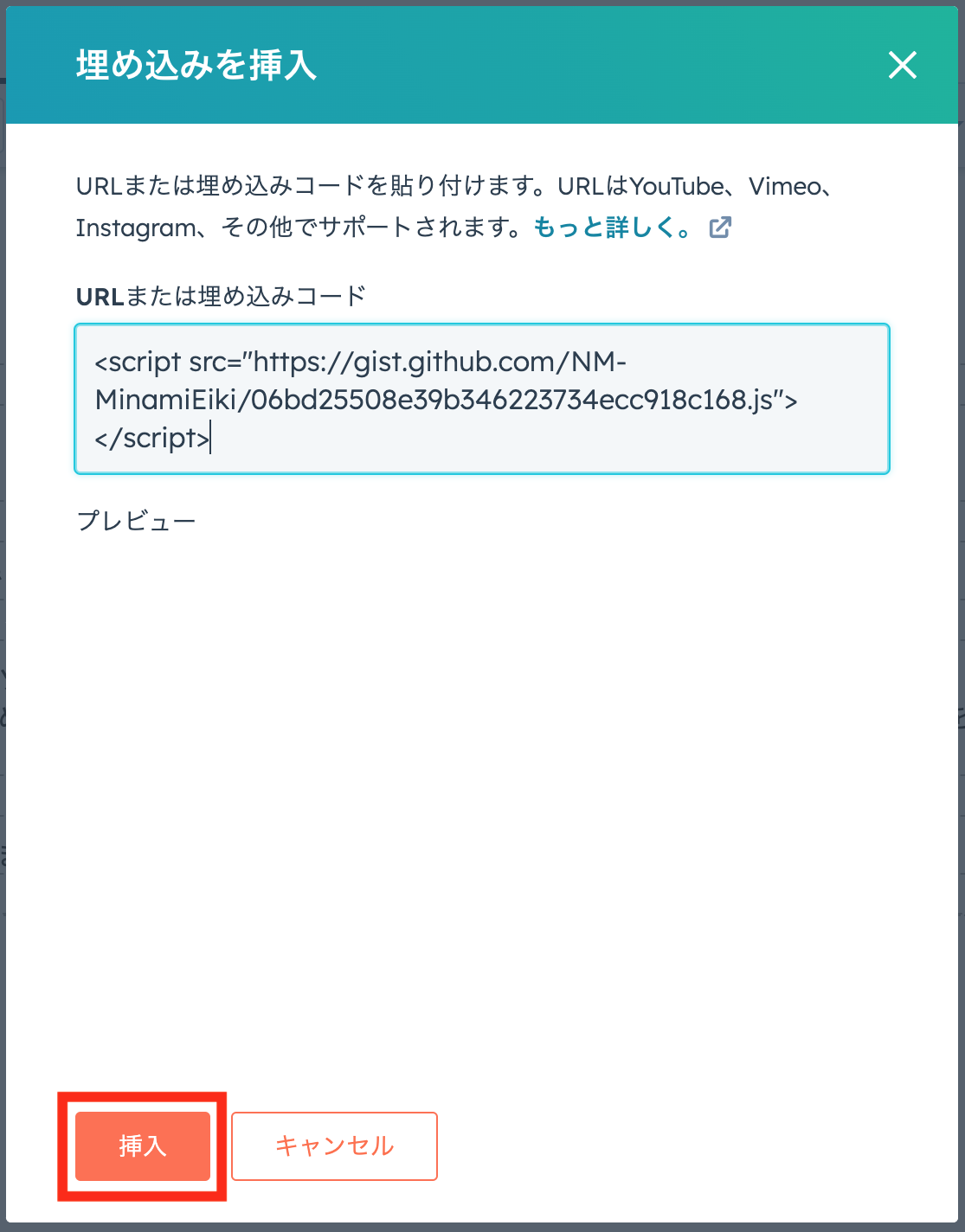 GitHub Gistを使ってHubSpotのブログにコードを表示させる｜Nextmode Blog